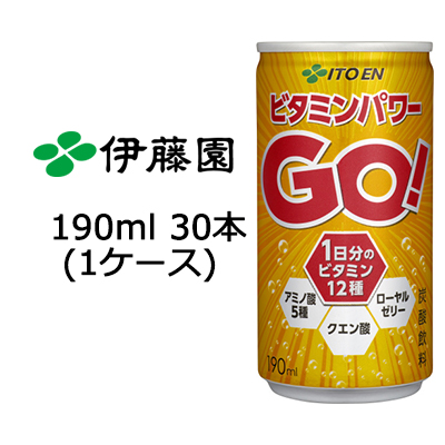 【10月末まで大特価！激安！値下げ中！】 伊藤園 ビタミンパワーGO 190ml 缶 × 30本 送料無料 49856の通販はau PAY マーケット - 京都のちょっとセレブなお店 au ...
