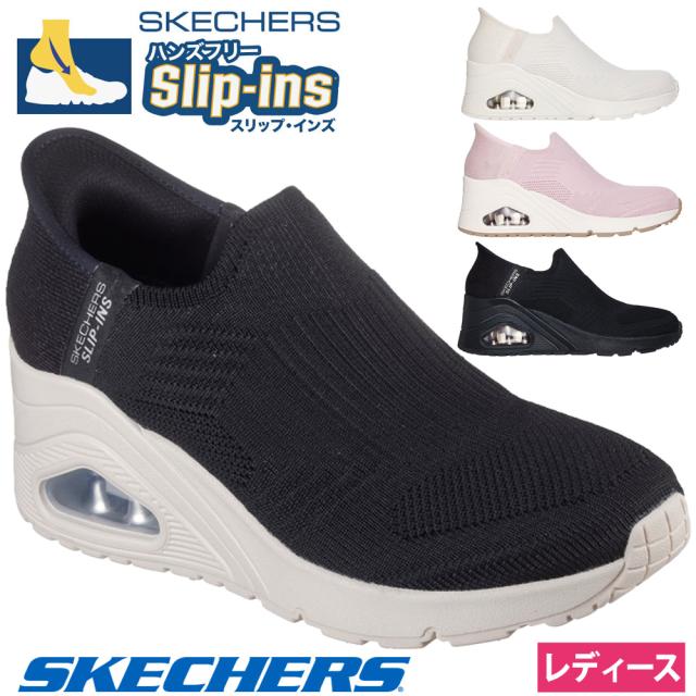 スケッチャーズ スリップインズ ハンズフリー スリッポン スニーカー レディース ウノ ウェッジ キッキング ニット Slip-ins SKECHERS 177523 UNO WEDGE KICKIN KNIT BBK BLSH OFWT ブラック 黒 ブラッシュピンク オフホワイト 白 ノーマル幅 履きやすい