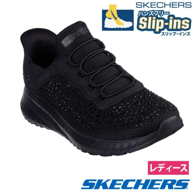 スケッチャーズ スリップインズ レディース スニーカー 靴 スリッポン クッション性 ノーマル幅 SKECHERS Slip-ins BOBSSQUAD ボブススクワッド カオス-デイリーグリッツ 117622 ブラック 黒