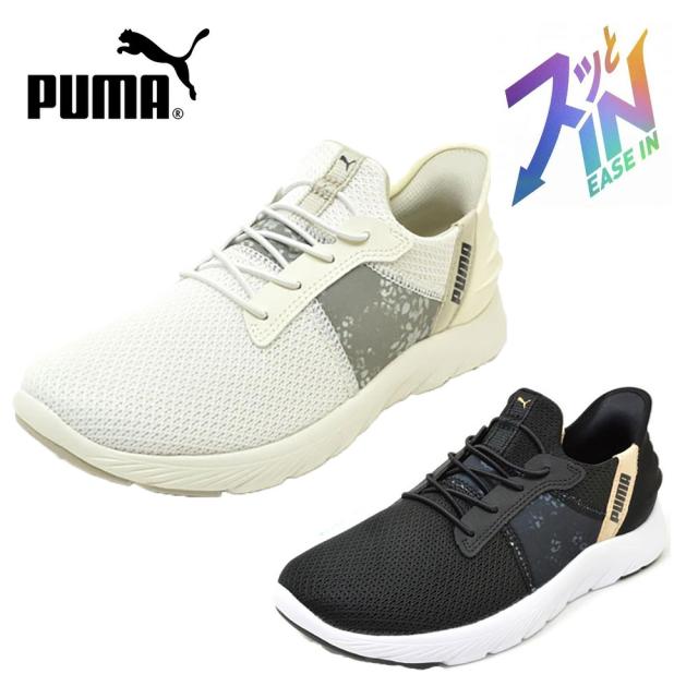 プーマ スニーカー レディース スリッポン ソフトライド レミ ワイド 幅広 イーズイン PUMA 312000 SOFTRIDE REMI EASE IN レオ W