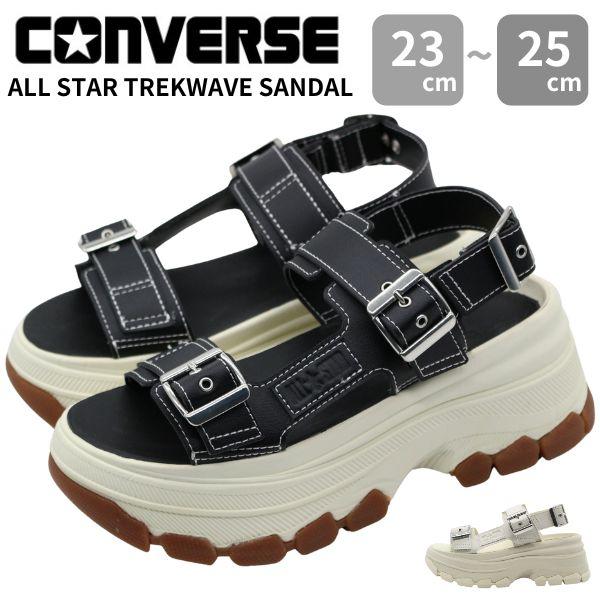 コンバース サンダル レディース 靴 ブラック 黒 ホワイト 白 厚底 おしゃれ かわいい かっこいい レザー 新作 オールスター トレックウェーブ サンダル 履きやすい 歩きやすい 滑らない CONVERSE ALL STAR TREKWAVE SANDAL
