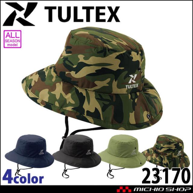 TULTEX タルテックス 防水ハット 帽子 23170 通年 アイトス AITOZ UVカット 作業服 作業着の通販はau PAY マーケット - ミチオショップ | au PAY ...