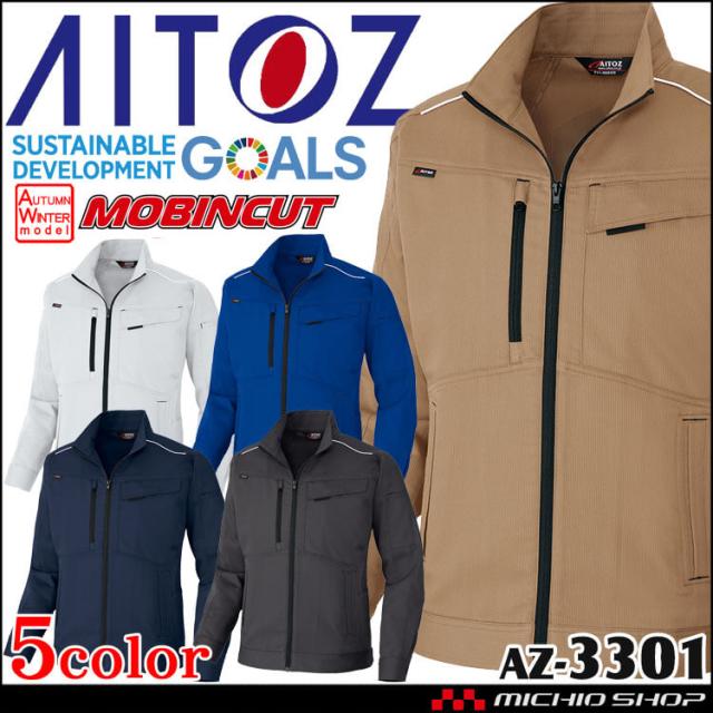 AITOZ アイトス 長袖ブルゾン AZ-3301 軽量 ストレッチ 帯電防止 秋冬 作業服 男女兼用 サイズSS〜LLの通販はau PAY マーケット - ミチオショップ | au PAY ...