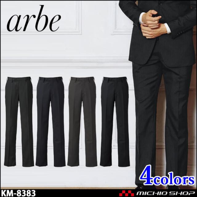 [アルベ] 飲食サービス系ユニフォーム チトセ chitose メンズ パンツ KM-8383（飲食サービス系ユニフォーム アルベ arbe チトセ chitose メンズ パンツ KM ...