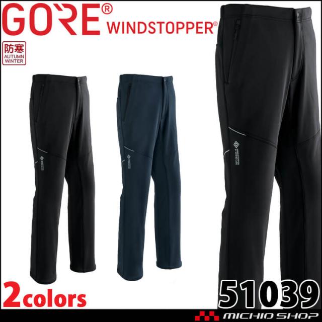 防寒服 Asahicho ウィンドストッパーソフトシェルパンツ 51039 作業服  作業着 GORE-TEX 防風 撥水 3L・4Lサイズ