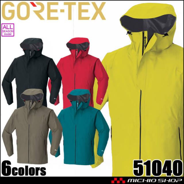 作業服 GORE-TEX ゴアテックス オールウェザージャケット 51040 Asahicho アサヒチョウ 5Lサイズ