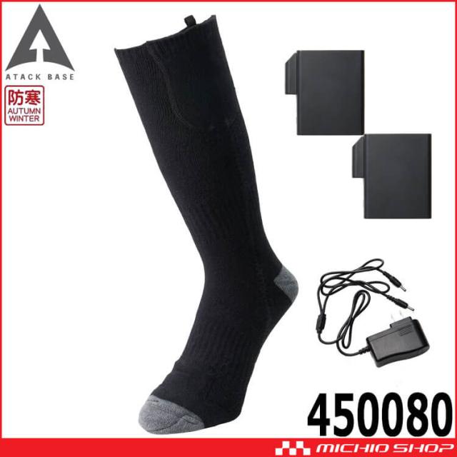 防寒 ATACK BASE アタックベース ヒートオーバーフットバッテリーセット 450080 電熱ウェア 秋冬 ヒート 靴下 防寒小物