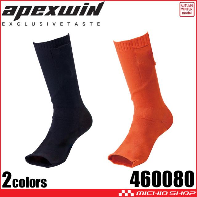 電熱ウェア ATACK BASE アタックベース ヒートオープンソックスバッテリーセット 460080 防寒着 秋冬 ヒート  作業着 2025年秋冬新作