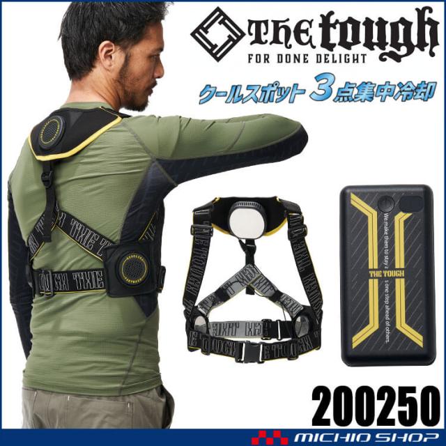 [即納]アイスキーパー メガマックス 200250 ペルチェベスト アタックベース ATACK BASE 2025年春夏新作