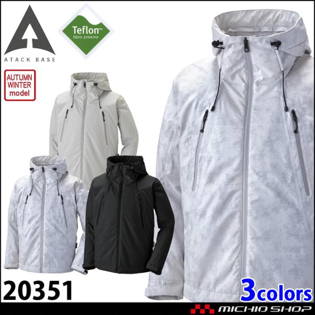 防寒服 アタックベース 透湿防水防寒ジャケット 20351 作業服 秋冬 大きいサイズ4L・5L