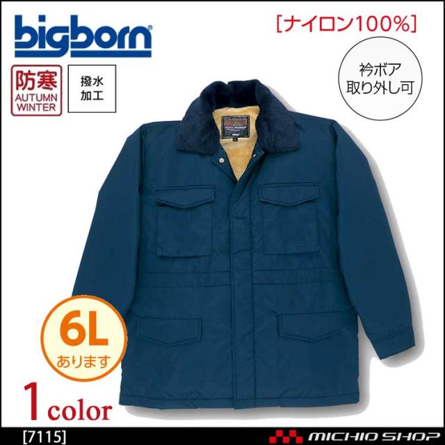 bigborn ビッグボーン 防寒コート 秋冬 防寒 7115 大きいサイズ4L・5L・6L