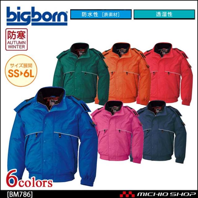 bigborn ビッグボーン ジャケット 秋冬 防水防寒 BM786