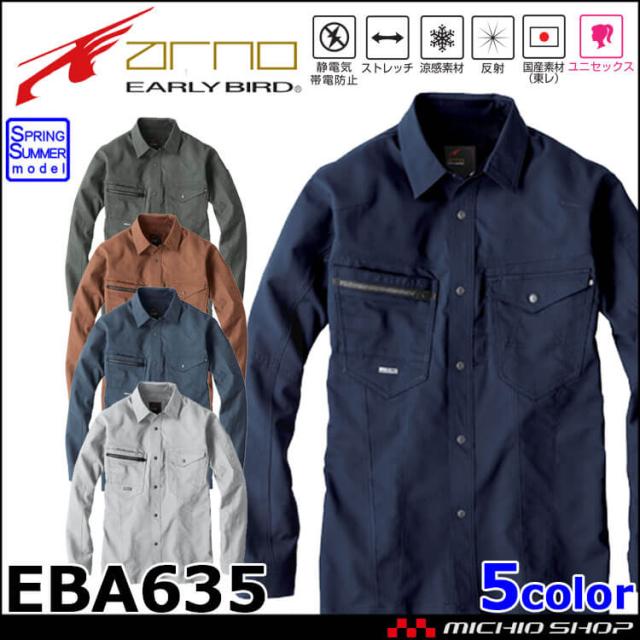 EARLY BIRD ARNO アーリーバード・アルノ長袖シャツ EBA635ビッグボーン商事 作業服 春夏作業服 大きいサイズ4L・5Lの通販はau PAY マーケット - ミチオショップ ...