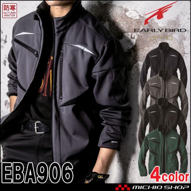 軽防寒 アーリーバード EARLYBIRD ソフトシェルジャケット EBA906 秋冬 長袖ブルゾン 防寒服 作業服 ビッグボーン bigborn サイズ4L・5L