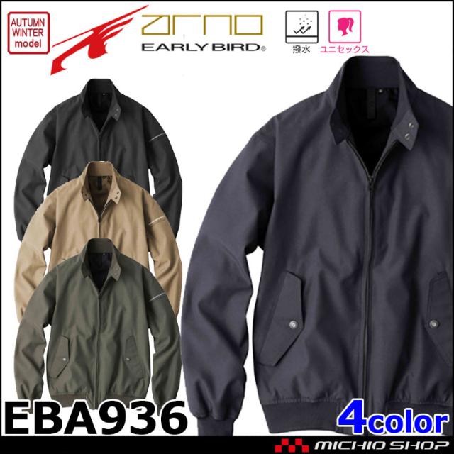 EARLY BIRD ARNO アーリーバード・アルノフィールドジャケット EBA936ビッグボーン商事 作業服 秋冬商品大きいサイズ5L・6L