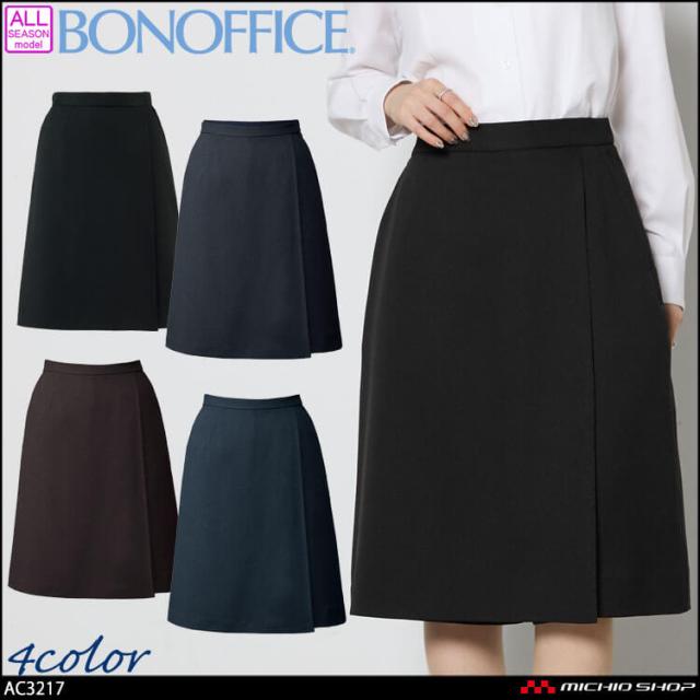 事務服 制服 BONOFFICE ボンオフィス キュロット AC3217 A241シリーズ タイムレストランド ボンマックス サイズ17号・19号