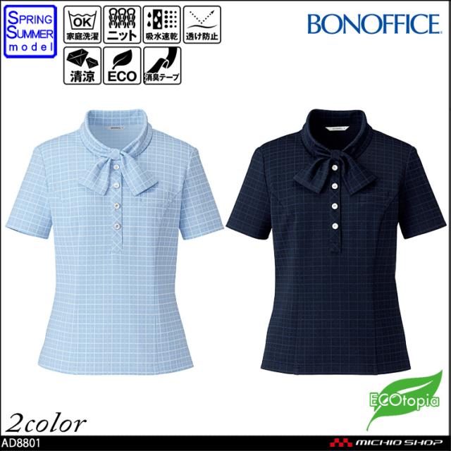 BONMAX ボンマックス ポロニット(リボンタイ) AD8801 　レディース 大きいサイズ21号