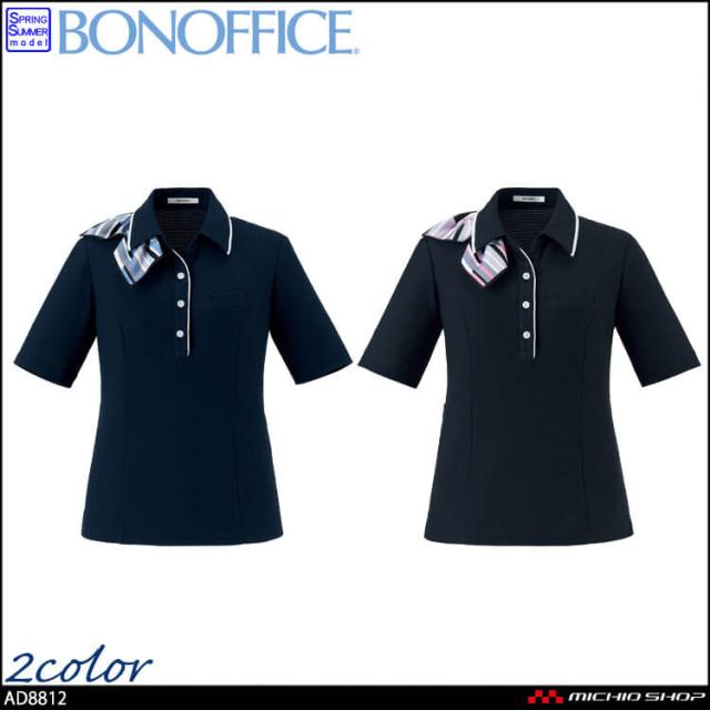事務服 制服 BONOFFICE ボンオフィス ポロニット  AD8812 S523シリーズ マリンボーダーニット ボンマックス  2025年春夏新作 サイズ21号