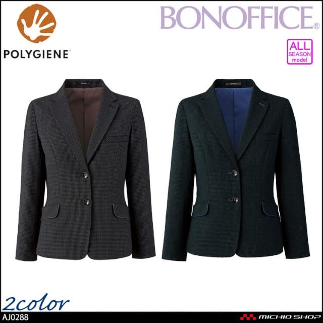 事務服 制服 BONOFFICE ボンオフィス ジャケット AJ0288 A232シリーズ ブリスチェックシリーズ ボンマックス