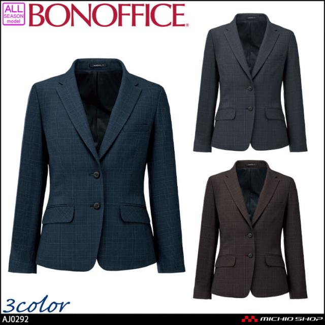 事務服 制服 BONOFFICE ボンオフィス ジャケット AJ0292 A241シリーズ チェック柄 タイムレストランド ボンマックス サイズ17号・19号
