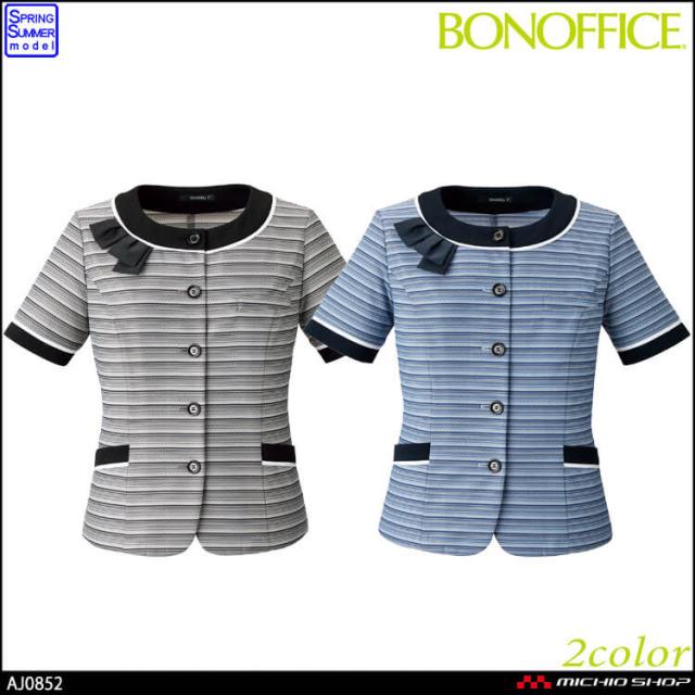 事務服 制服  BONOFFICE ボンオフィス春夏 オーバーブラウス AJ0852 S222シリーズ