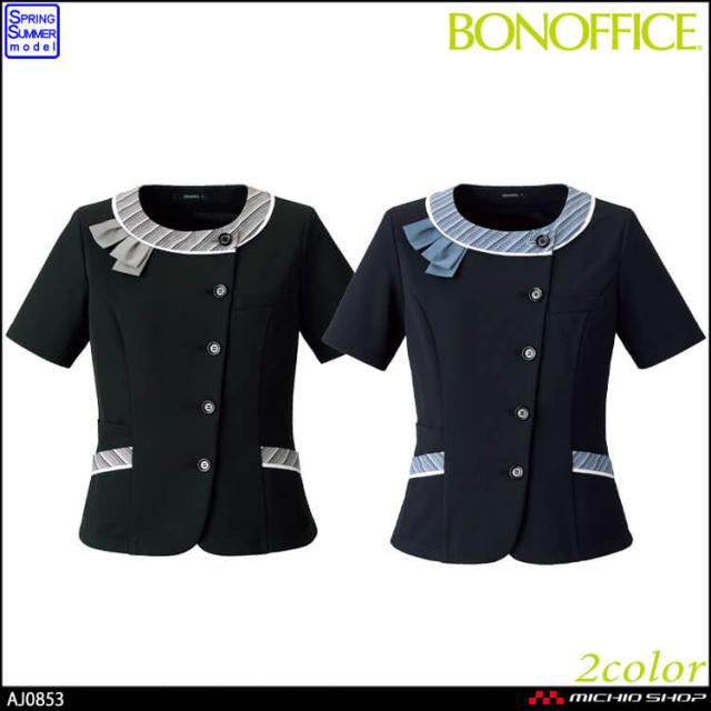 事務服 制服  BONOFFICE ボンオフィス春夏 オーバーブラウス AJ0853 S222シリーズ