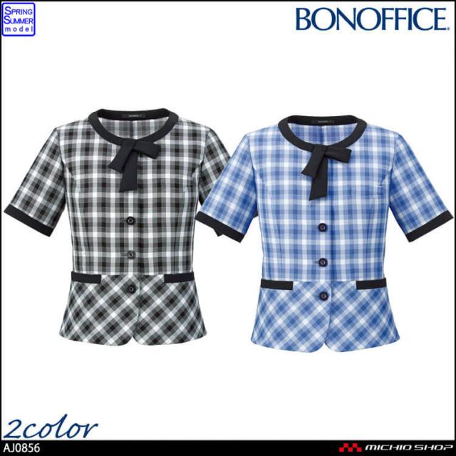 事務服 制服 BONOFFICE ボンオフィス ボンマックス オーバーブラウス AJ0856 サイズ21号 S321シリーズ