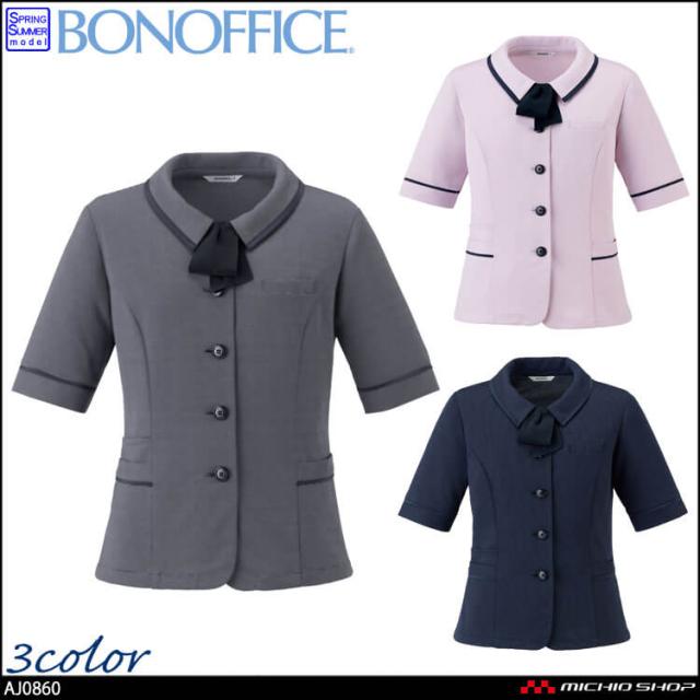 事務服 制服 BONOFFICE ボンオフィス オーバーブラウス AJ0860 S421シリーズ モイステックス・ナローボーダー ニット素材 ボンマックス 2025年春夏新作 サイズ17号・19号