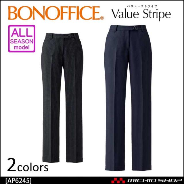 事務服 制服 BON ボンマックス パンツ AP6245