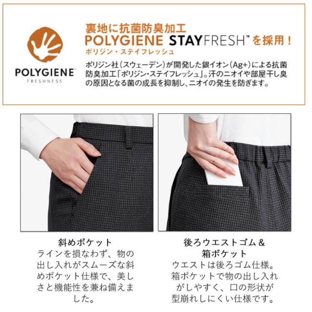 事務服 制服 BONOFFICE ボンオフィス 裾上げらくらくパンツ AP6255 A232シリーズ ブリスチェックシリーズ ボンマックス 事務服 制服 BONOFFICE ボンオフィス 裾上げらくらくパンツ AP6255