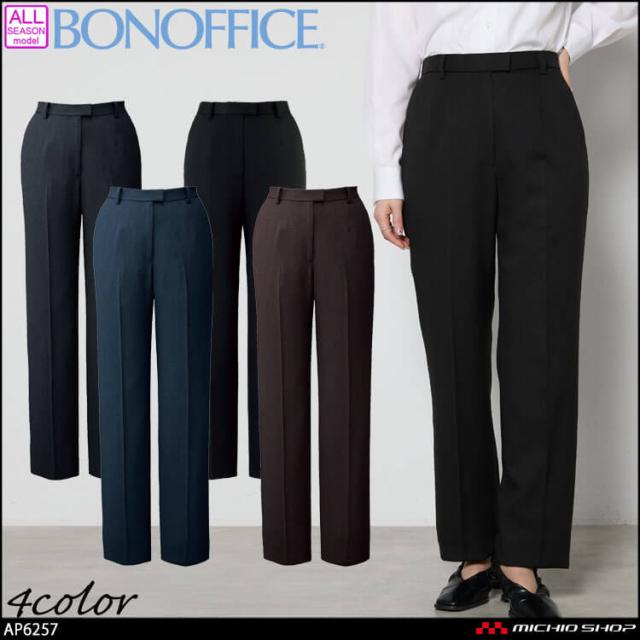 事務服 制服 BONOFFICE ボンオフィス パンツ AP6257 A241シリーズ タイムレストランド ボンマックス サイズ17号・19号