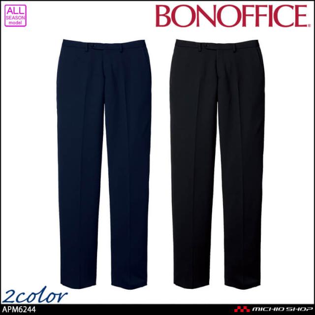 事務服 制服 BONOFFICE ボンオフィス メンズパンツ APM6244 A191シリーズ エコツイルニット メンズスーツ ボンマックス