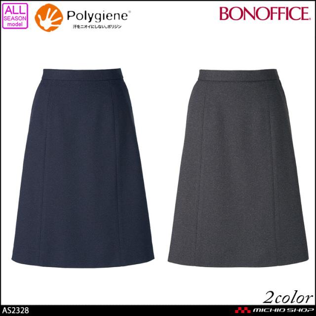 事務服 制服  BONOFFICE ボンオフィス Aラインスカート AS2328  A211シリーズ  ボンマックス