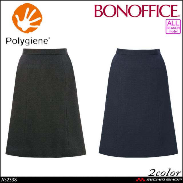 事務服 制服 BONOFFICE ボンオフィス Aラインスカート AS2338 A221シリーズ サプルトラッド ボンマックス サイズ17号・19号