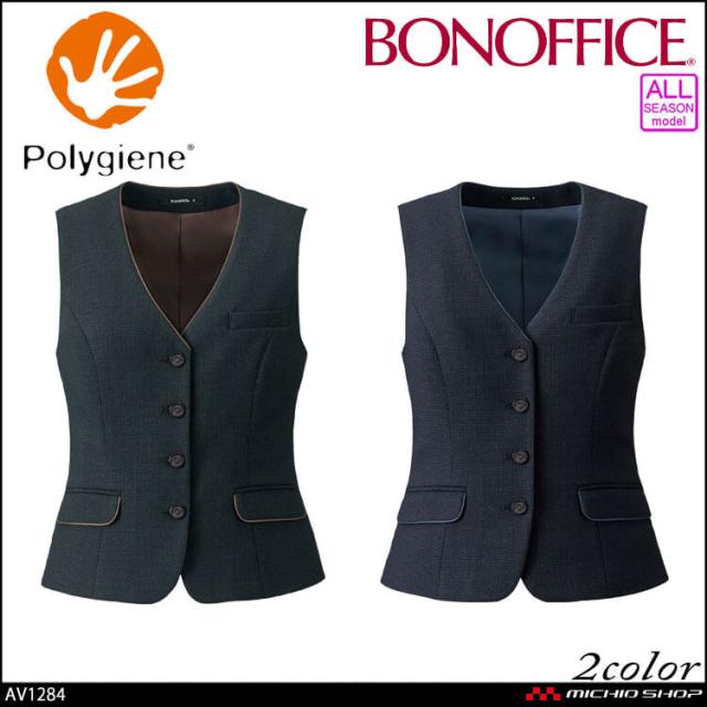 事務服 制服  BONOFFICE ボンオフィス ベスト AV1284 A221シリーズ サプルトラッド ボンマックス サイズ17号・19号