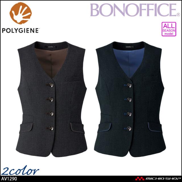 事務服 制服 BONOFFICE ボンオフィス ベスト AV1290 A232シリーズ ブリスチェックシリーズ ボンマックス サイズ21号