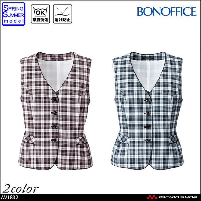 事務服 制服 ユニフォーム BONMAX ボンマックス ベスト AV1832  レディース 大きいサイズ21号