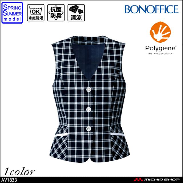 事務服 制服 ユニフォーム BONMAX ボンマックス ベスト AV1833  レディース 大きいサイズ21号