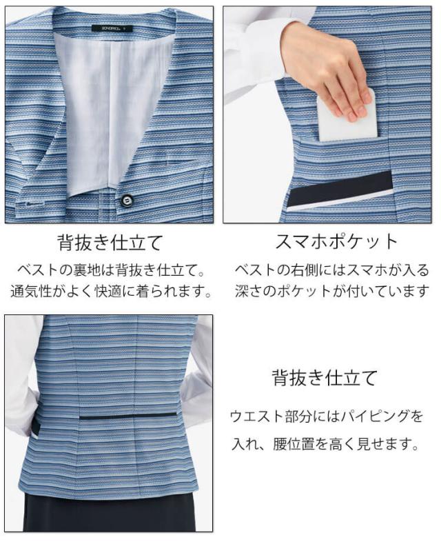事務服 制服 BONOFFICE ボンオフィス春夏 ベスト AV1837 S222シリーズ