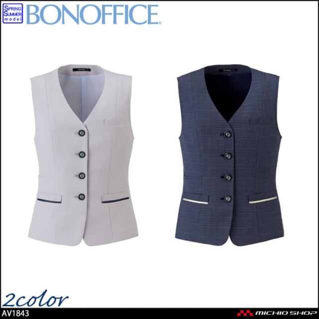 事務服 制服 BONOFFICE ボンオフィス ベスト  AV1843 S522シリーズ クラッシーチェック ボンマックス  2025年春夏新作 サイズ5号〜15号