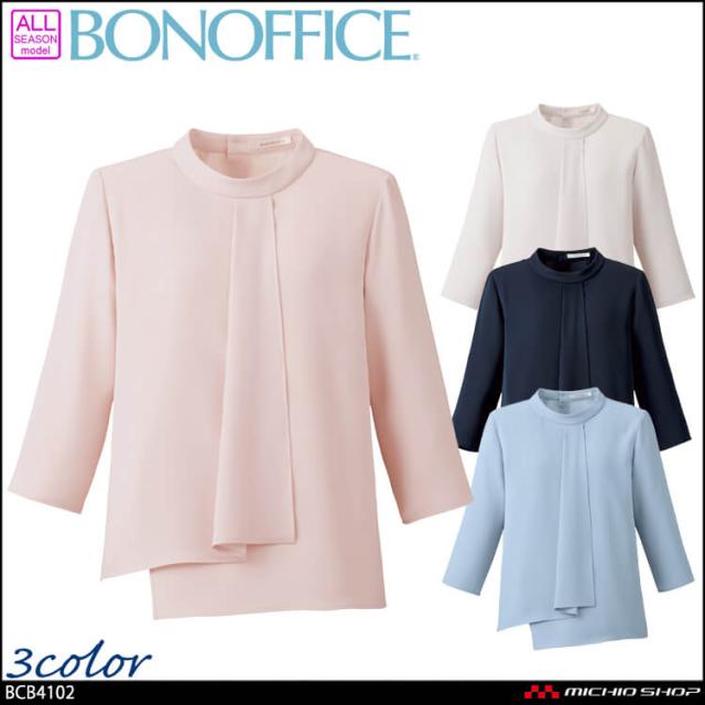事務服 制服 BONOFFICE ボンオフィス 七分袖ブラウス BCB4102 B2401シリーズ ボンマックス サイズLL・3L