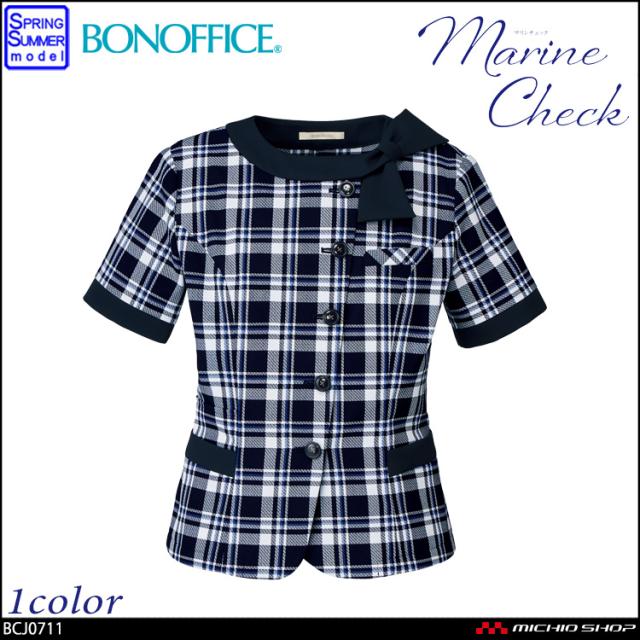 事務服 制服 BON ボンオフィス オーバーブラウス BCJ0711 B201シリーズ