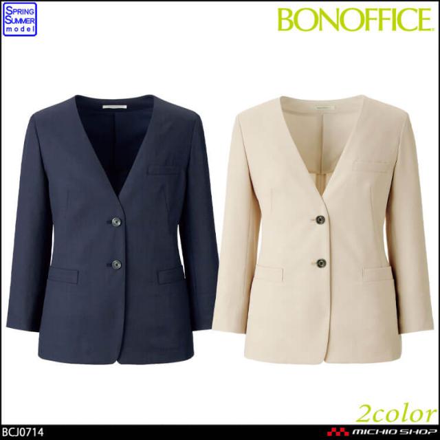 事務服 制服  BONOFFICE ボンオフィス春夏 ノーカラー ジャケット BCJ0714  大きいサイズ17号・19号 B2201シリーズ