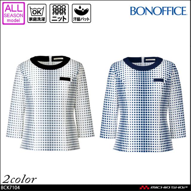 BONMAX ボンマックス 七分袖プルオーバー BBCK7104  レディース