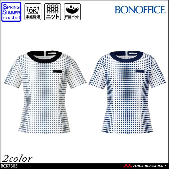 BONMAX ボンマックス 半袖プルオーバー BBCK7305  レディース 大きいサイズ17号・19号