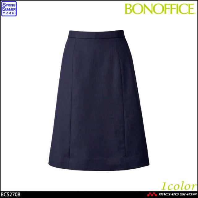 事務服 制服  BONOFFICE ボンオフィス春夏 Aラインスカート BCS2708 B2201シリーズ
