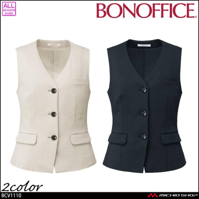 事務服 制服 BONOFFICE ボンオフィス ベスト BCV1110 B2402シリーズ スタニングニット ボンマックス サイズ21号