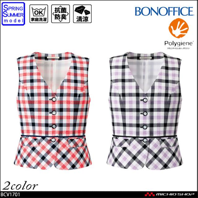 事務服 制服 ユニフォーム BONMAX ボンマックス ベスト BCV1701  レディース 大きいサイズ21号