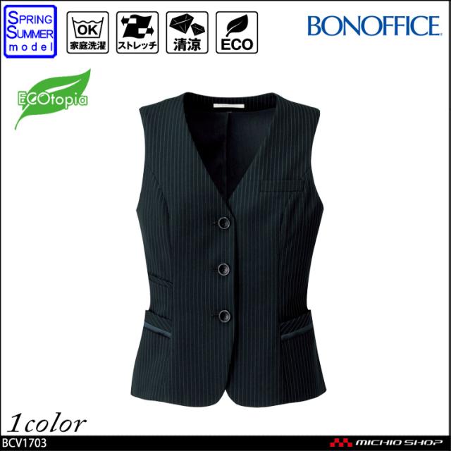 BONMAX ボンマックス ベスト BCV1703 大きいサイズ17号・19号 　レディース