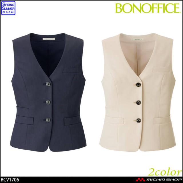 事務服 制服  BONOFFICE ボンオフィス春夏 ベスト BCV1706  B2201シリーズ